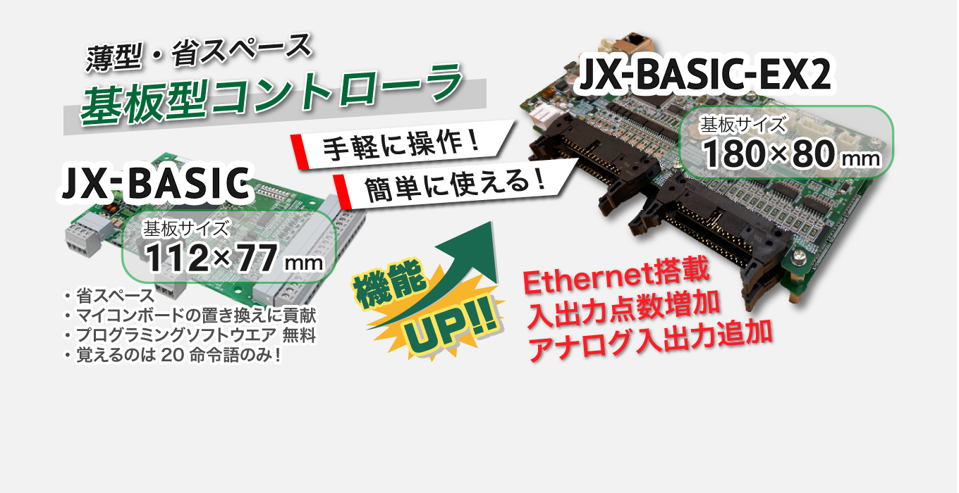 株式会社ジェイテクトエレクトロニクス（旧光洋電子工業）