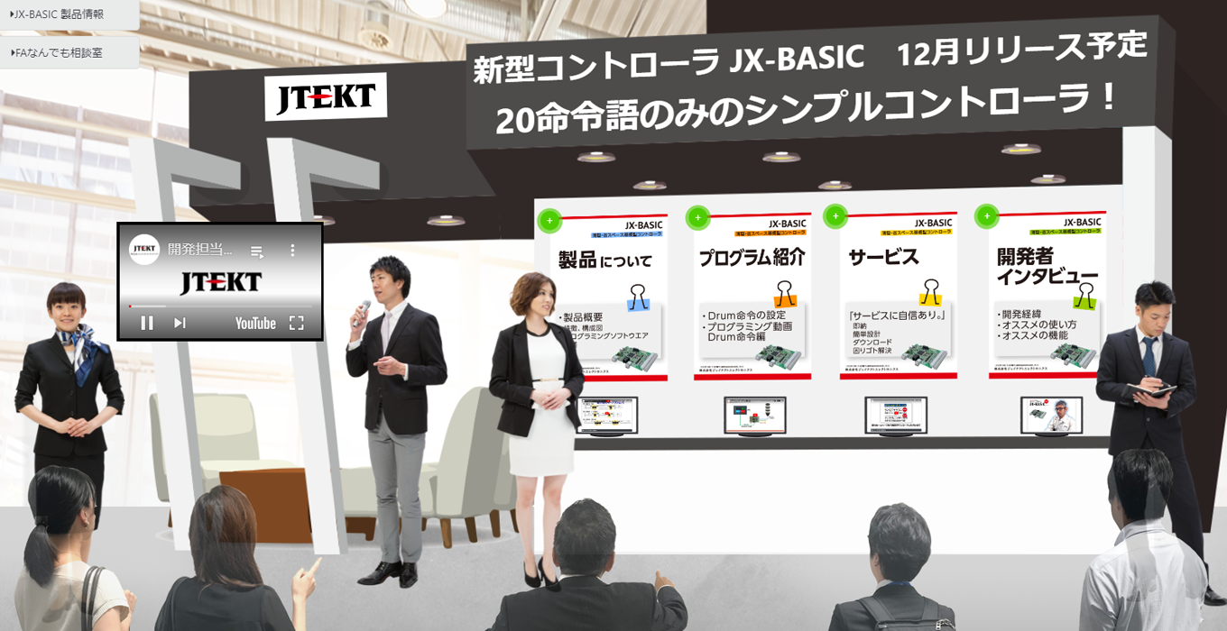 株式会社ジェイテクトエレクトロニクス(旧 光洋電子工業）